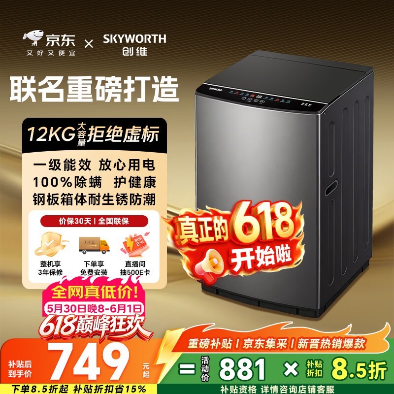 创维12kg抗菌除螨波轮洗衣机_家电洗衣机-中关村在线