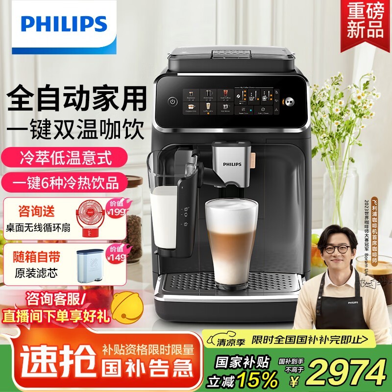 飞利浦EP3341/82云朵咖啡机黑银款超值优惠_家电导购-中关村在线