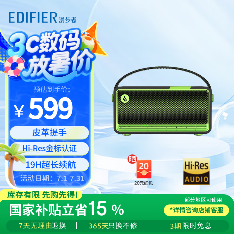 漫步者M285复古蓝牙音箱限时特惠_数码影音音频-中关村在线