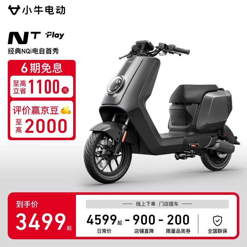 小牛电动NT Play智能电动车，原价4599现3479_电动车市场-中关村在线