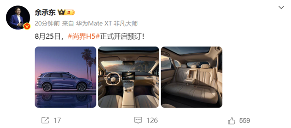 鸿蒙智行尚界H5内饰亮相，8月25日启动预订，搭载ADS 4.0系统（全文）_鸿蒙智行 尚界H5 2025款 基本型_汽车新闻-中关村在线