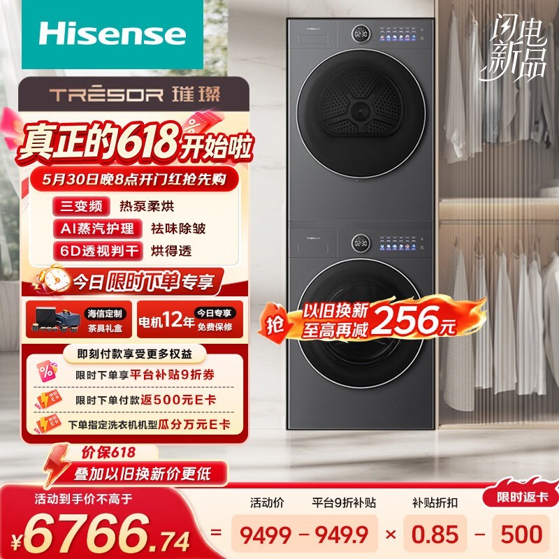 海信璀璨棉花糖洗烘套装钜惠_家电洗衣机-中关村在线