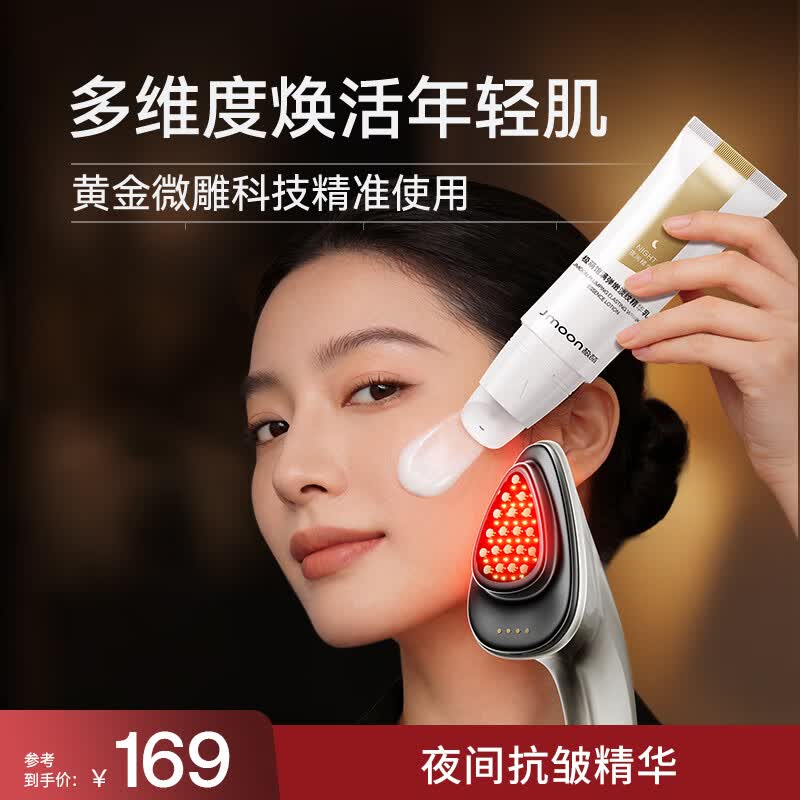 极萌精华乳99元焕活紧致_家电导购-中关村在线
