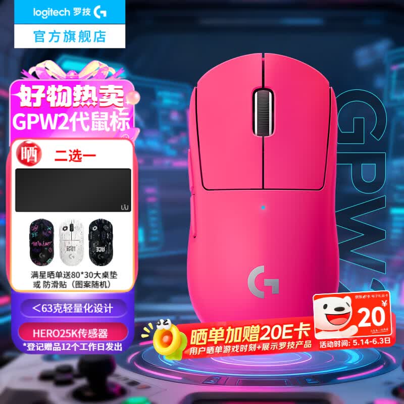 罗技GPW二代无线鼠标528元（全文）_罗技 GPW LIGHTSPEED 无线游戏鼠标_游戏硬件键鼠外设-中关村在线