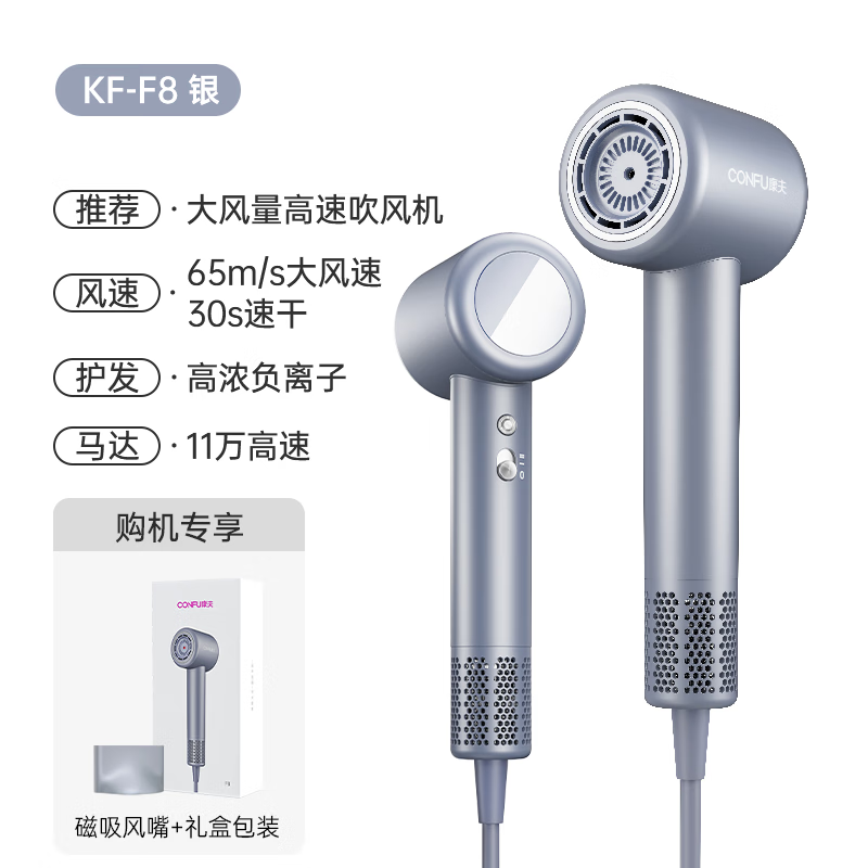 康夫KF-F8幻银电吹风186元_家电导购-中关村在线
