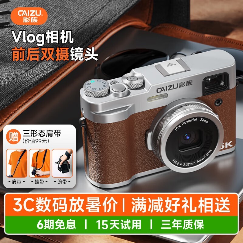 彩族CAIZU微单相机，原价1039现772.65_数码影音-中关村在线