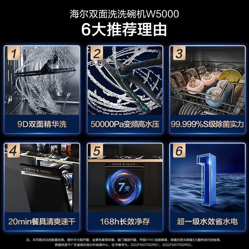 海尔云溪W5000洗碗机限时特惠2458元_家电导购-中关村在线