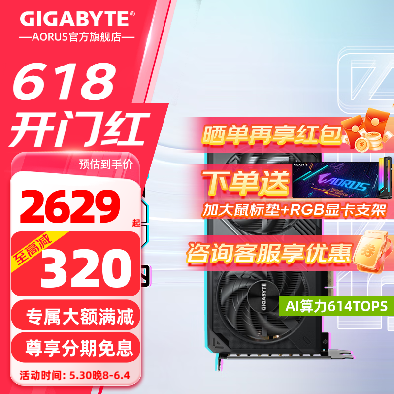 技嘉RTX5060系列显卡特价，优惠来袭_游戏硬件显卡-中关村在线