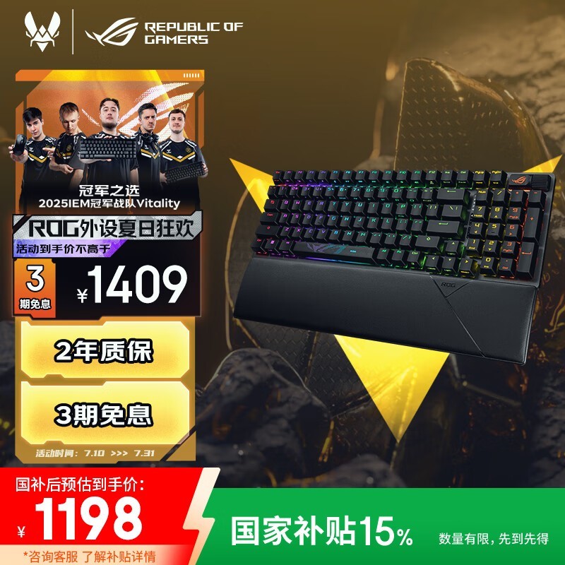 玩家国度ROG游侠2 RX98键盘京东优惠价1071元_游戏硬件键鼠外设-中关村在线