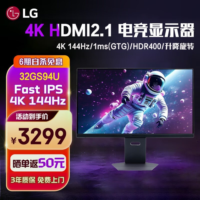 LG 32GS94U 31.5寸IPS显示器超值优惠价_游戏硬件显示器-中关村在线