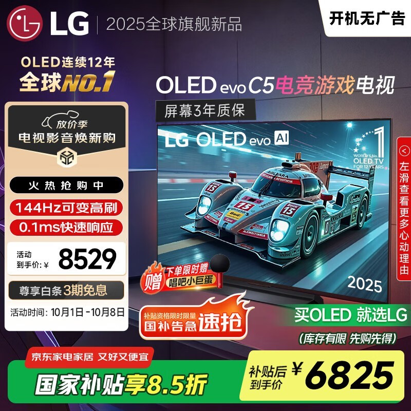 LG C5 55英寸OLED电视6787元_电视导购-中关村在线