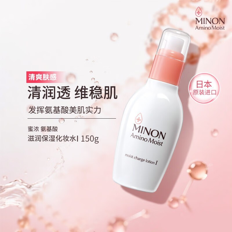MINON I号清爽型化妆水150ml京东仅需39元-efzq Z10 公主粉限定礼盒装_电动牙刷行情-中关村在线