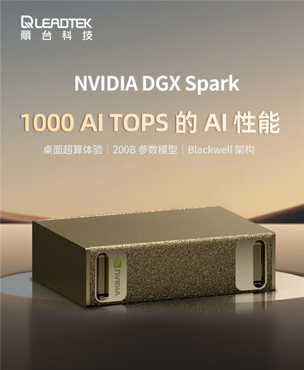 NVIDIA迷你超算DGX Spark开售_人工智能-中关村在线