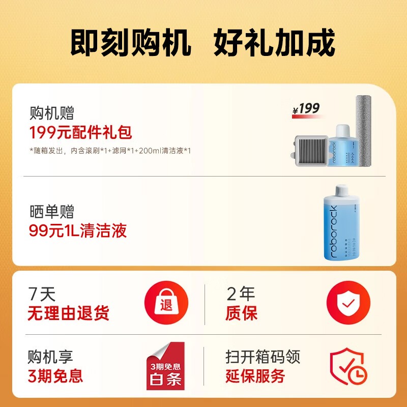 石头A30 Pro Steam洗地机_家电导购-中关村在线