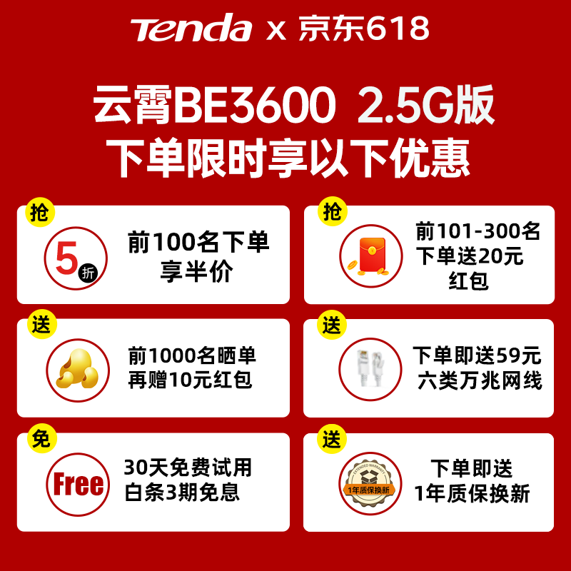 腾达云霄BE3600路由器 原价229现169.15_腾达 云霄BE3600_ZOL企业站-中关村在线