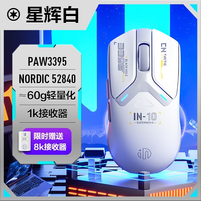 英菲克IN10无线鼠标249元限时抢购（全文）_英菲克 M606无线游戏鼠标_游戏硬件键鼠外设-中关村在线