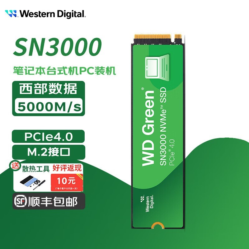 SanDisk SN3000 1TB NVMe固态硬盘钜惠429元_游戏硬件存储-中关村在线