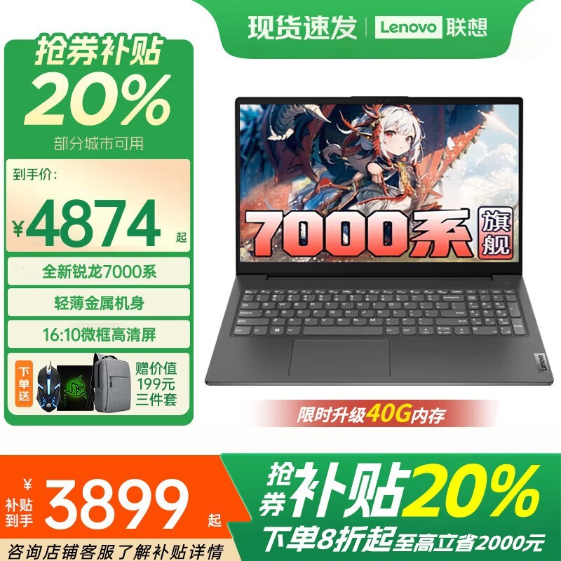 联想ThinkBook 16+笔记本3899元_笔记本导购-中关村在线