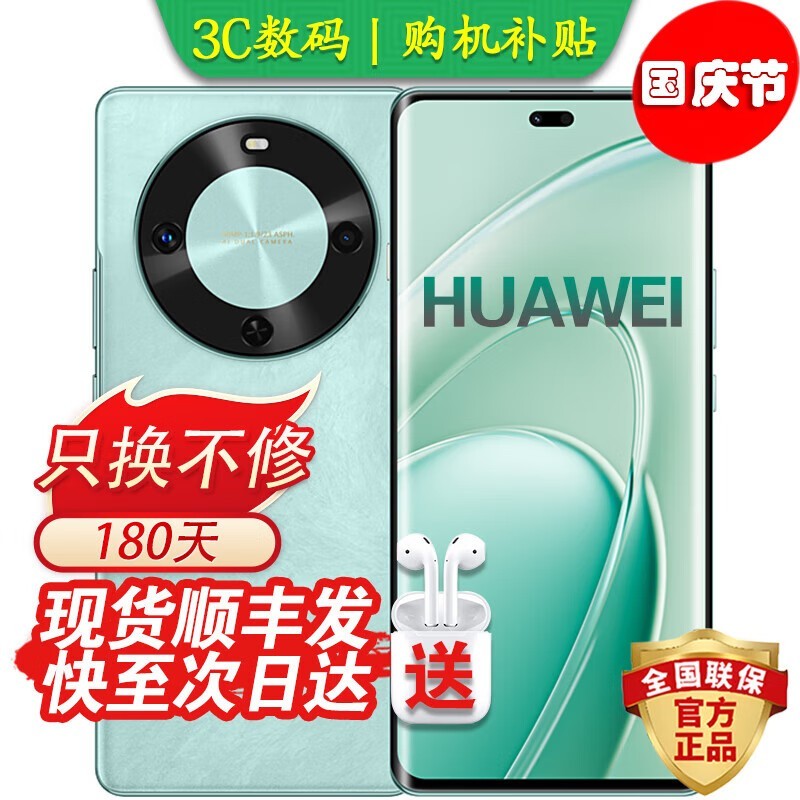 华为Mate70 Pro 5G限时2779元_HUAWEI Mate 70 Pro_家电导购-中关村在线