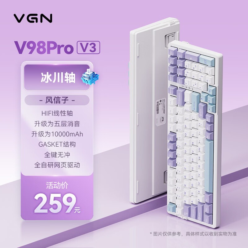VGN V98Pro V3键盘直降70仅259元_游戏硬件键鼠外设-中关村在线