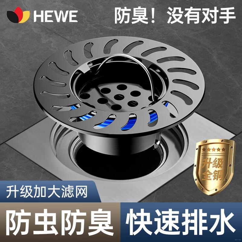HEWE全铜地漏芯，京东券后4.8元_行情-中关村在线
