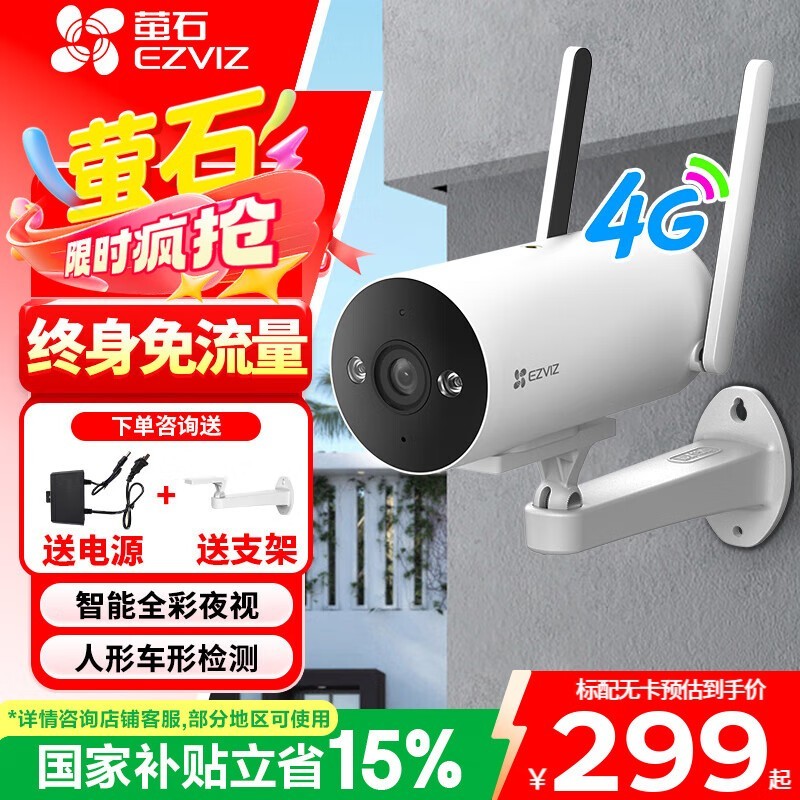 萤石H5 4G户外监控摄像头_萤石C6 高清云台网络摄像机WIFI声控监控无线摄像头IPcamera_家电导购-中关村在线