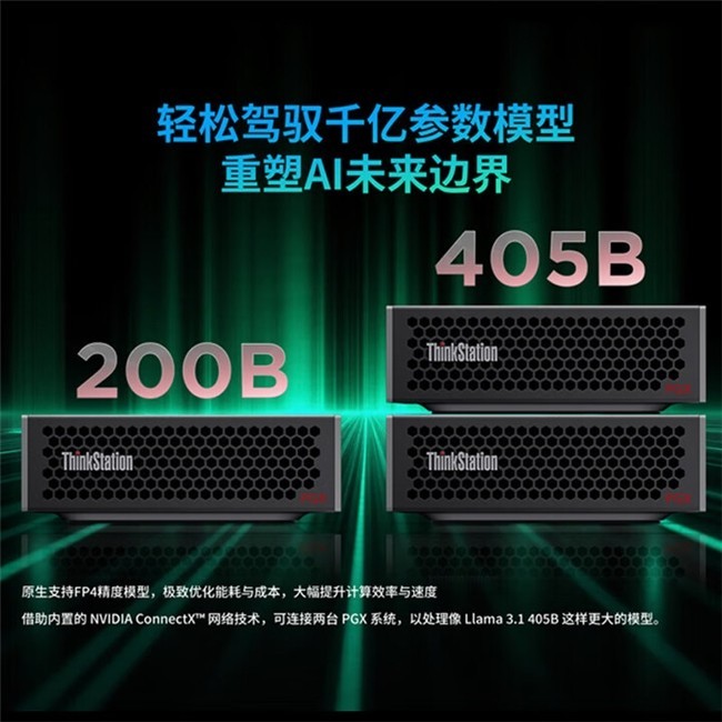 年度创新产品推荐：联想ThinkStation PGX助力AI开发效率跃升_业界资讯-中关村在线