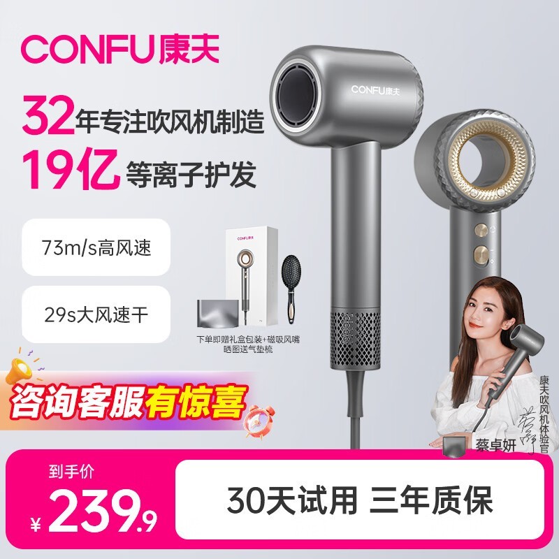 康夫高速电吹风机KF-F9限时特惠161元_家电导购-中关村在线