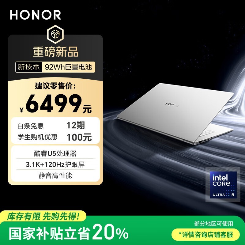 荣耀MagicBook Pro14 AI轻薄本_荣耀 MagicBook Pro 14(U5-225H/24GB/1TB_笔记本导购-中关村在线