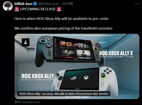 Xbox Ally掌机8月20日开启预售_游戏硬件显卡-中关村在线