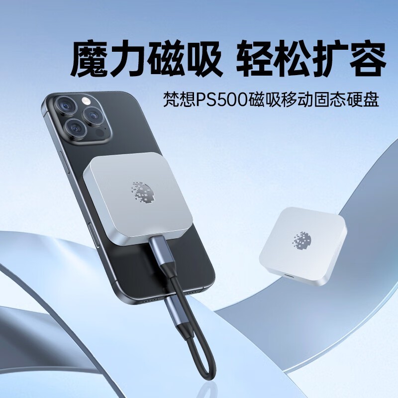 梵想1TB移动固态硬盘京东到手329元_游戏硬件存储-中关村在线