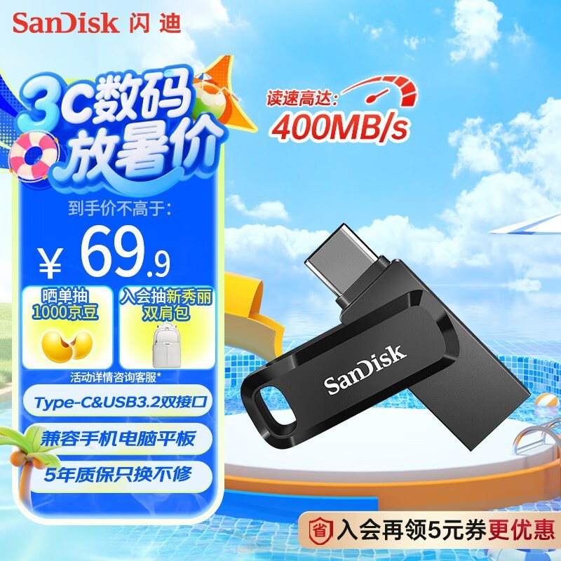 SanDisk闪迪128GB U盘Type-C USB3.2高速400MB/s黑色DDC3_游戏硬件存储-中关村在线