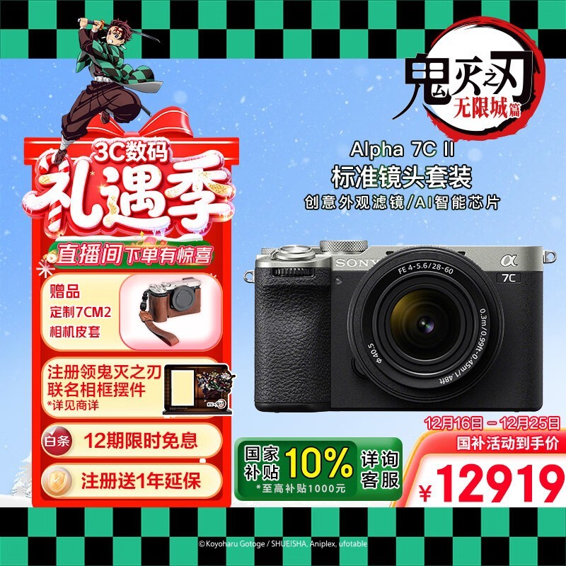索尼Alpha 7C II银色版13919元_数码影音-中关村在线