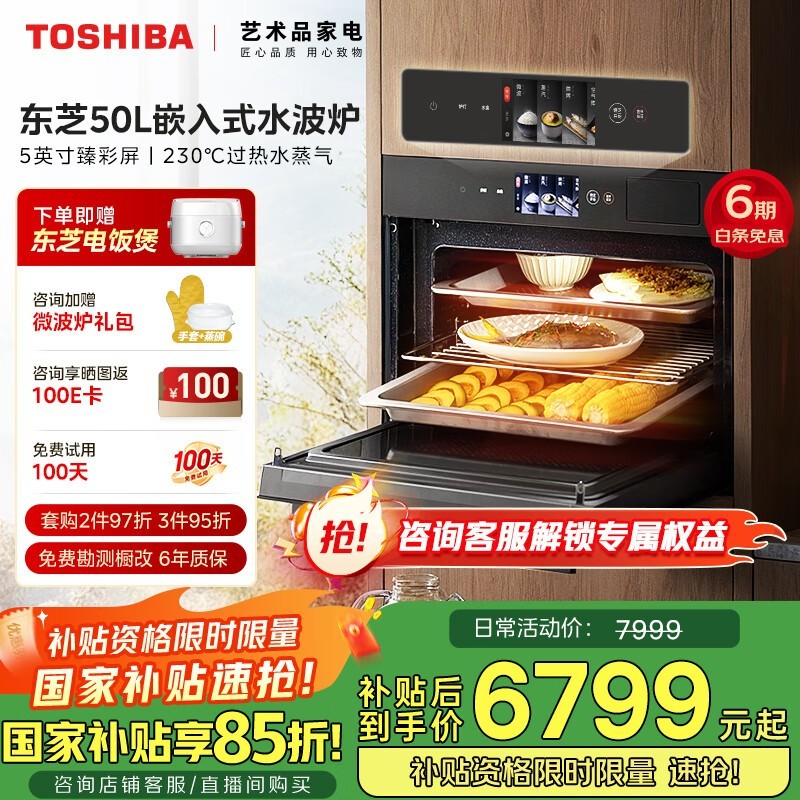东芝XT65微蒸烤一体机50L大容量过热水蒸气大师级烹饪体验_家电导购-中关村在线