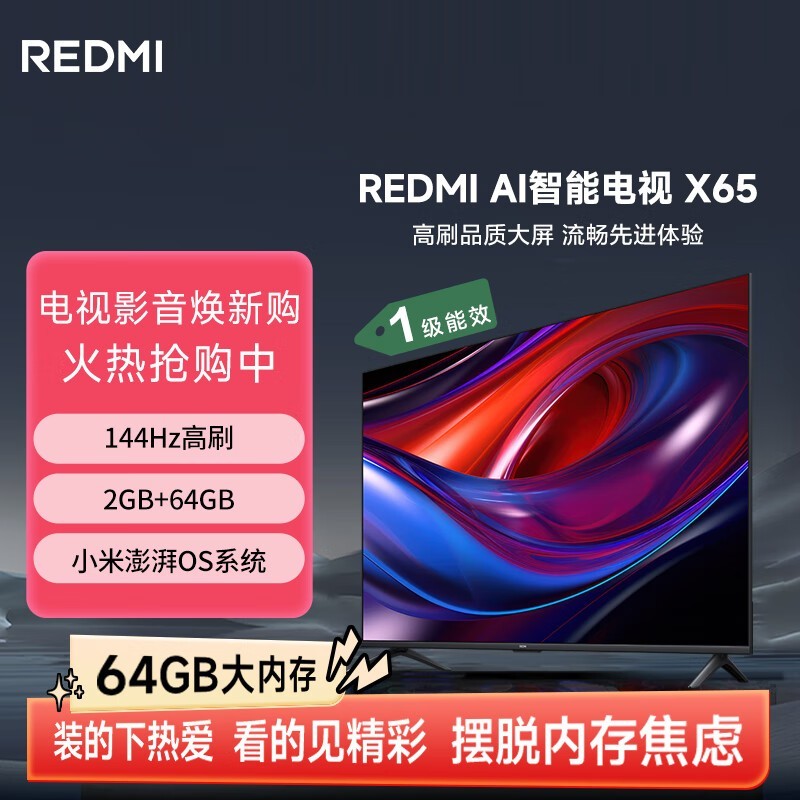 小米电视EA50 2022款直降，低至1599元_家电导购-中关村在线