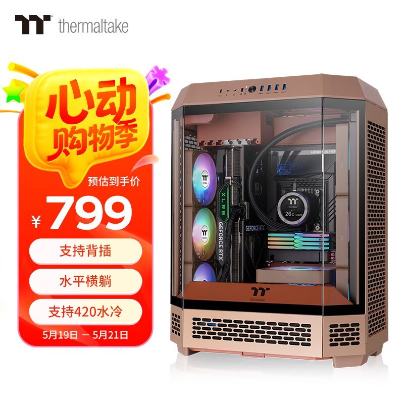 Thermaltake Tt The Tower 600机箱直降80元_游戏硬件机箱电源-中关村在线