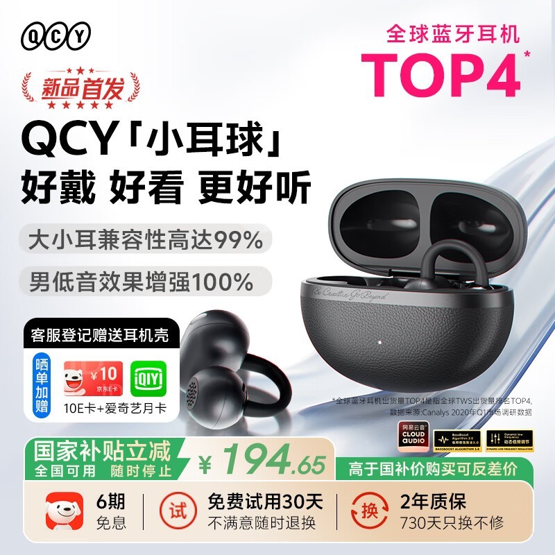 QCY C50学院灰Type - C蓝牙耳机热卖特惠_数码影音音频-中关村在线