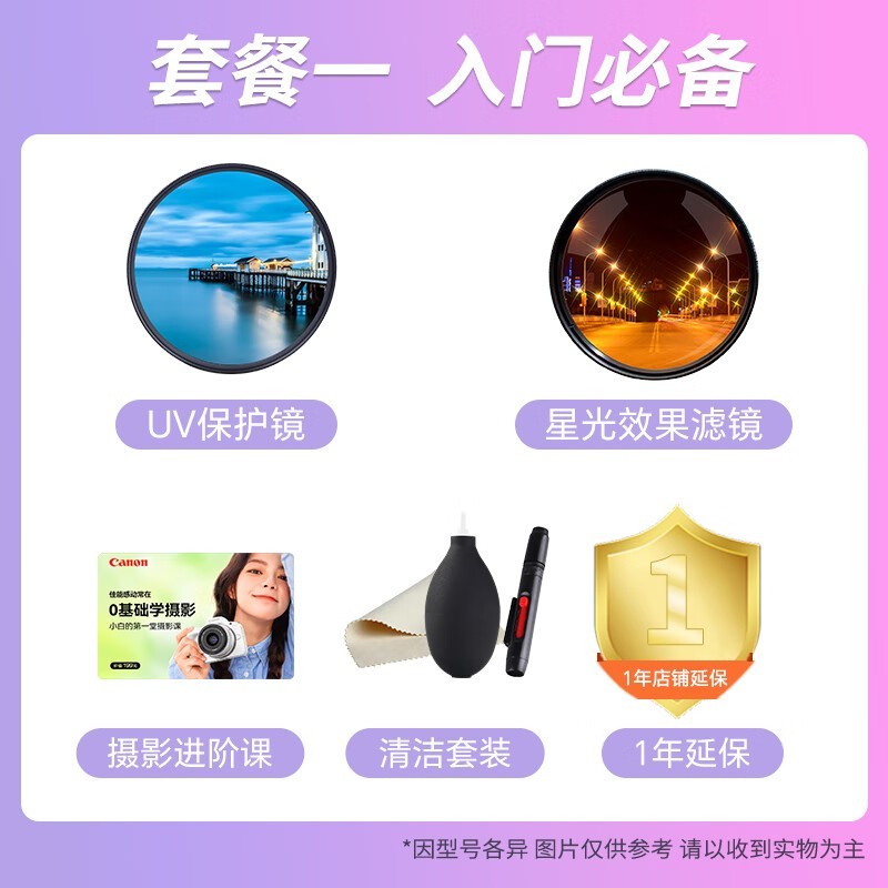 佳能RF-S10-18mm镜头限时1487元_数码影音-中关村在线