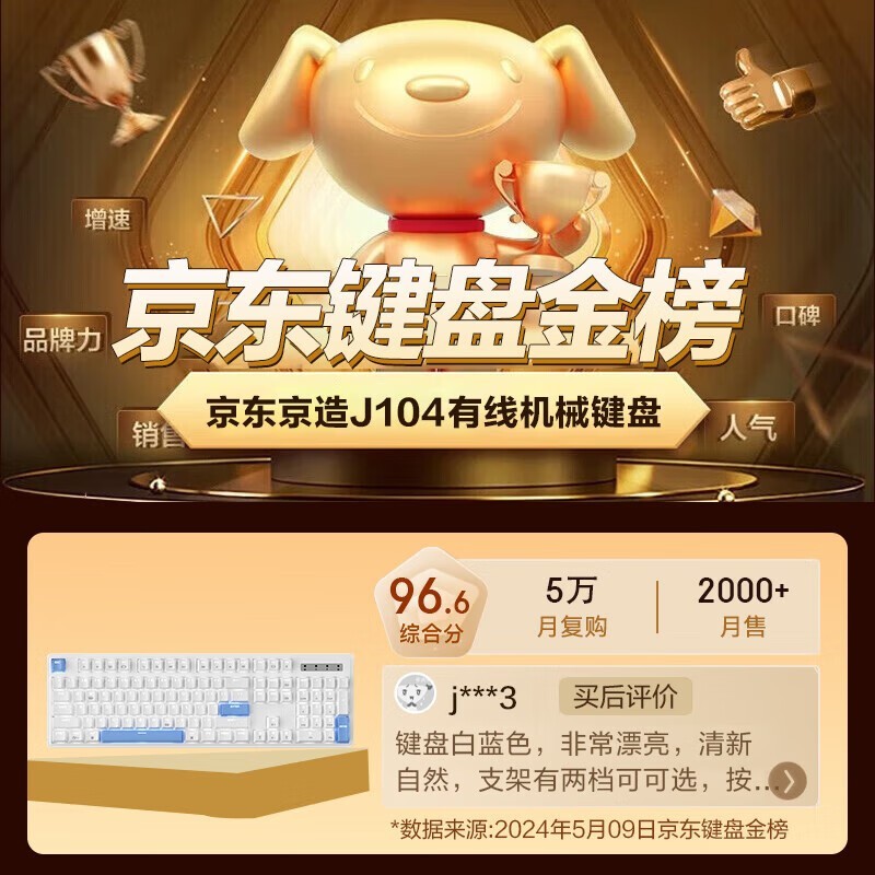 京东京造J104机械键盘139元_游戏硬件键鼠外设-中关村在线