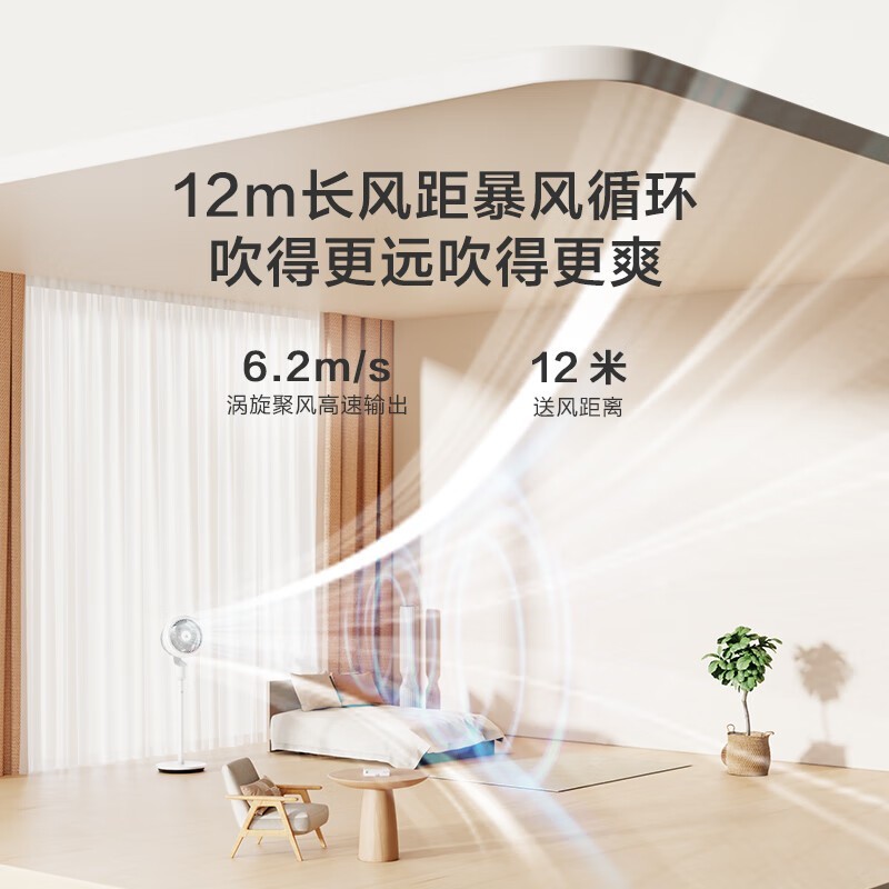 京东京造3D摇头空气循环扇限时优惠169元_家电导购-中关村在线