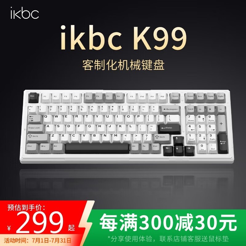 ikbc K99无线机械键盘活动价284元_家电导购-中关村在线