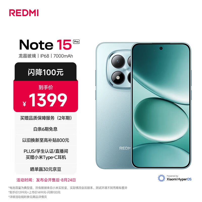 红米Note15 Pro 5G手机限时特惠1159元_Redmi Note 15 Pro_家电导购-中关村在线