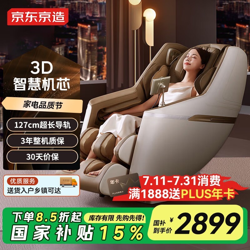 京东京造H5按摩椅特价2907元_游戏硬件键鼠外设-中关村在线