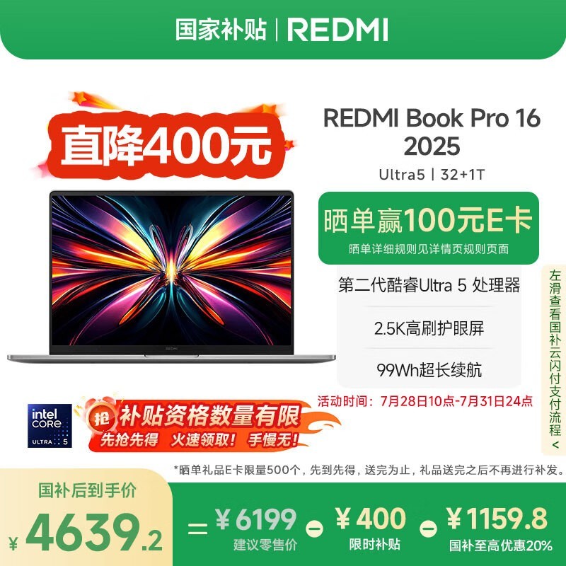 小米红米Redmi Book Pro 16 2025款轻薄本限时特惠_笔记本导购-中关村在线