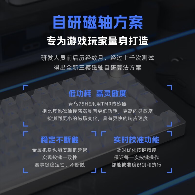 SKN青鸟75HE磁轴键盘京东优惠价594元_游戏硬件键鼠外设-中关村在线