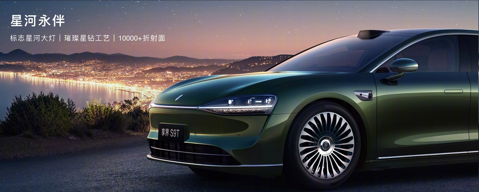 起售价30.98万元！享界S9T正式发布，定义"豪华旅行"新标准_汽车新闻-中关村在线