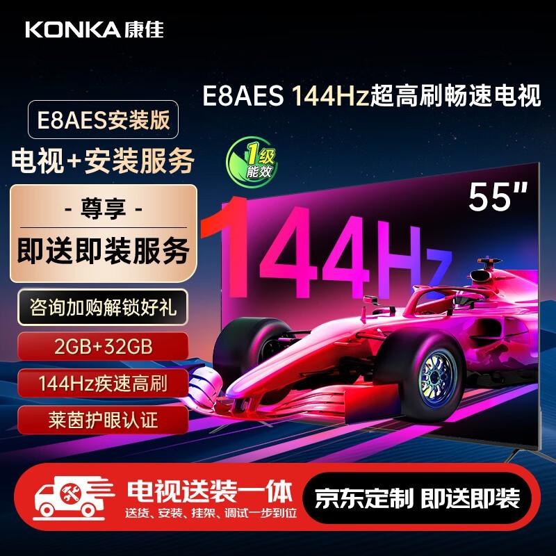 康佳55E8AES电视1278元抢购（全文）_KKTV K40 40英寸全高清智能网络WiFi液晶平板电视机 康佳出品_电视导购-中关村在线