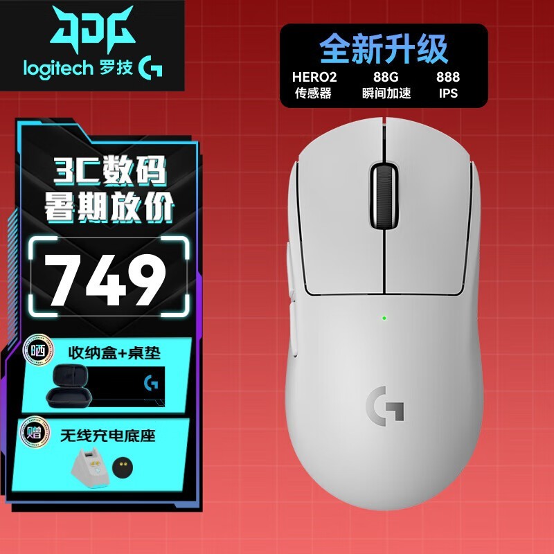罗技GPW二代金刚版鼠标京东满减仅需699元_家电导购-中关村在线