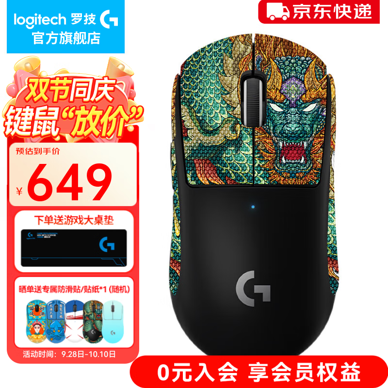 罗技GPW2代无线鼠标571元_游戏硬件键鼠外设-中关村在线