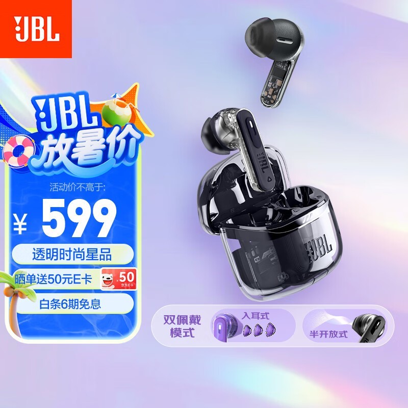 JBL TUNE FLEX 2 小晶豆2代真无线蓝牙耳机限时优惠（全文）_JBL TUNE FLEX 2_数码影音音频-中关村在线